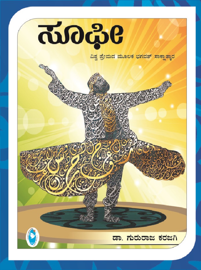 Soofi | Academy for Creative Teaching